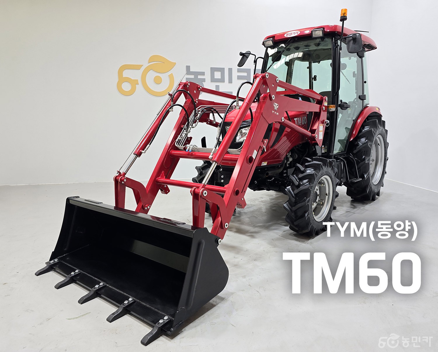 TYM(동양) TM60 인증중고 | 농민카 - 대한민국 농기계 거래의 기준