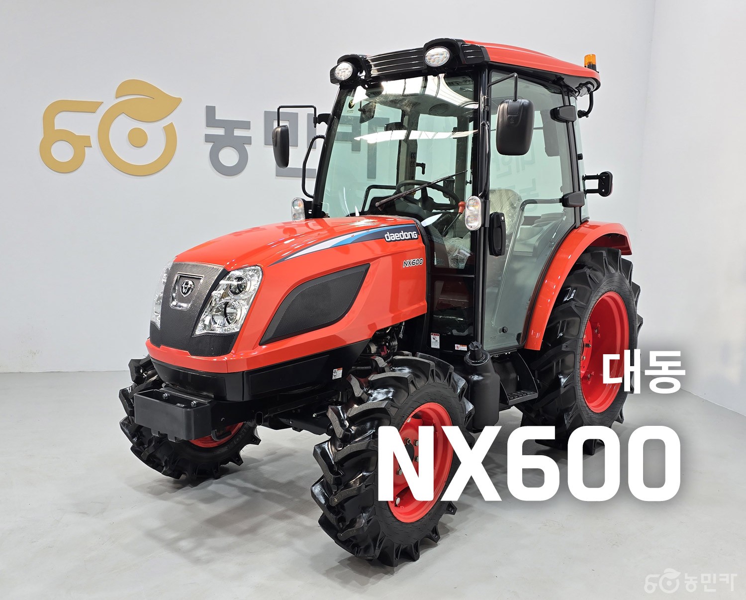 대동 NX600 인증중고 | 농민카 - 대한민국 농기계 거래의 기준