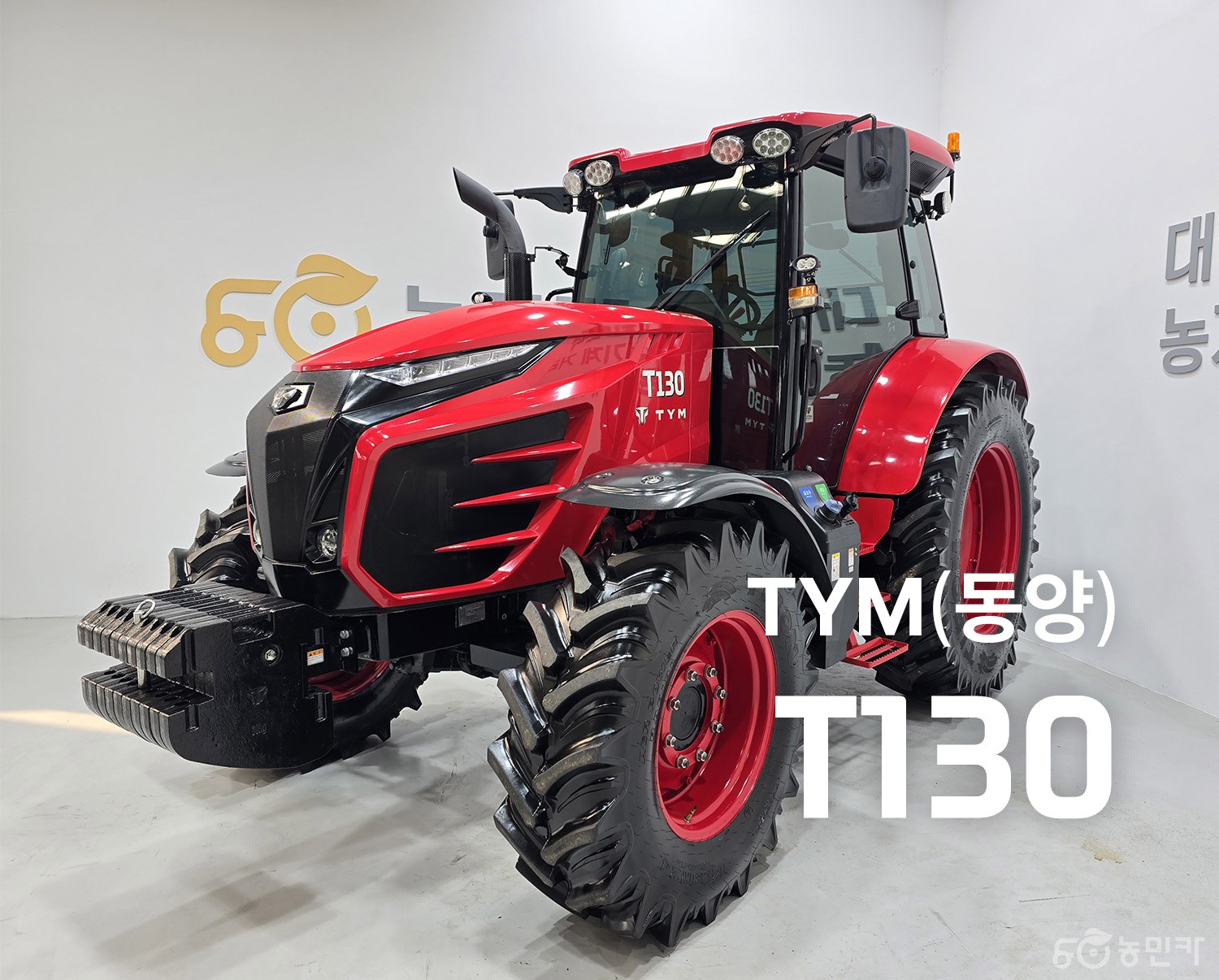 TYM(동양) T130 인증중고 | 농민카 - 농업 AI의 대표